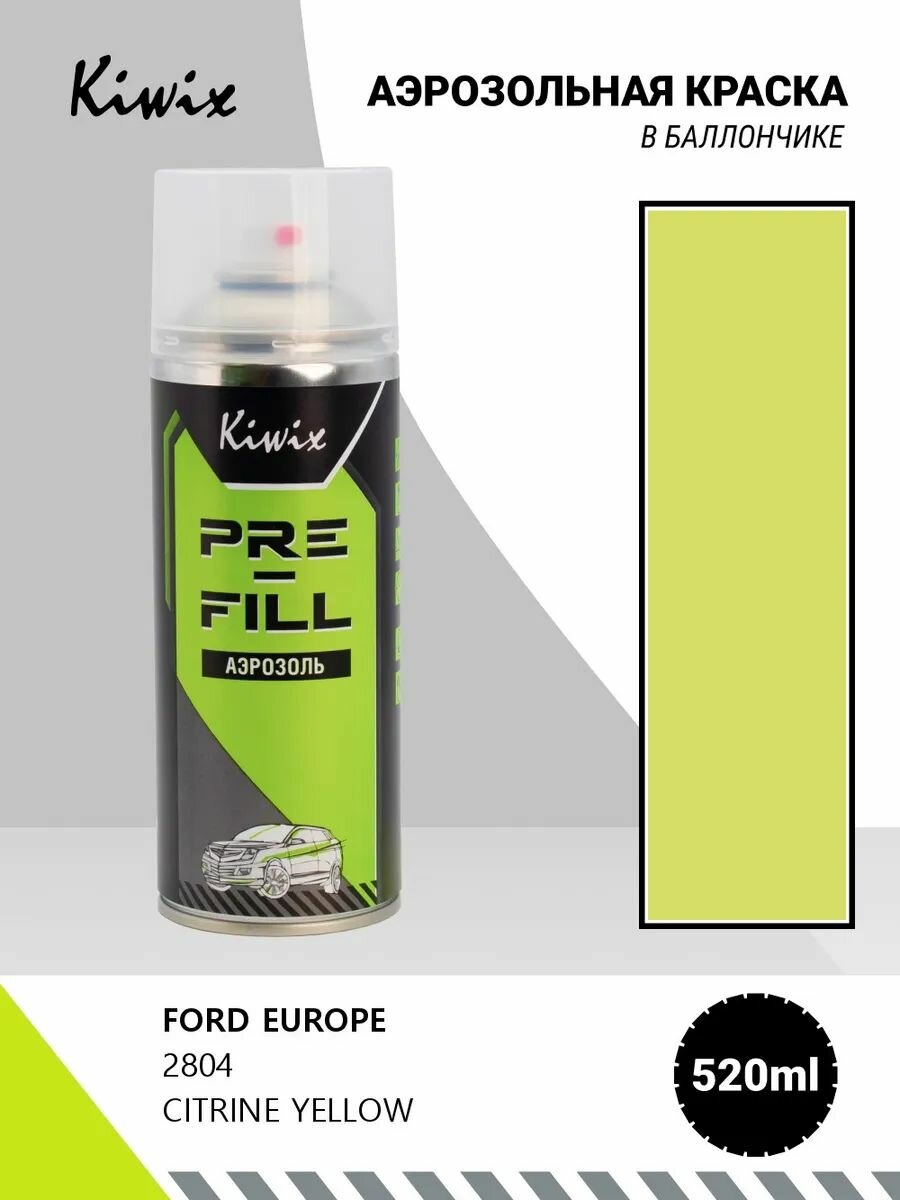 Аэрозольная краска FORD EUROPE 2804 CITRINE YELLOW 520мл