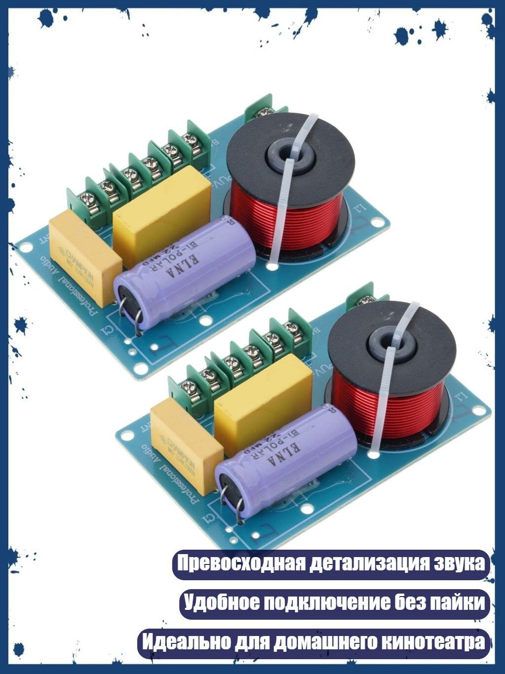 Аудиоплата кроссовера 3-полосная, B