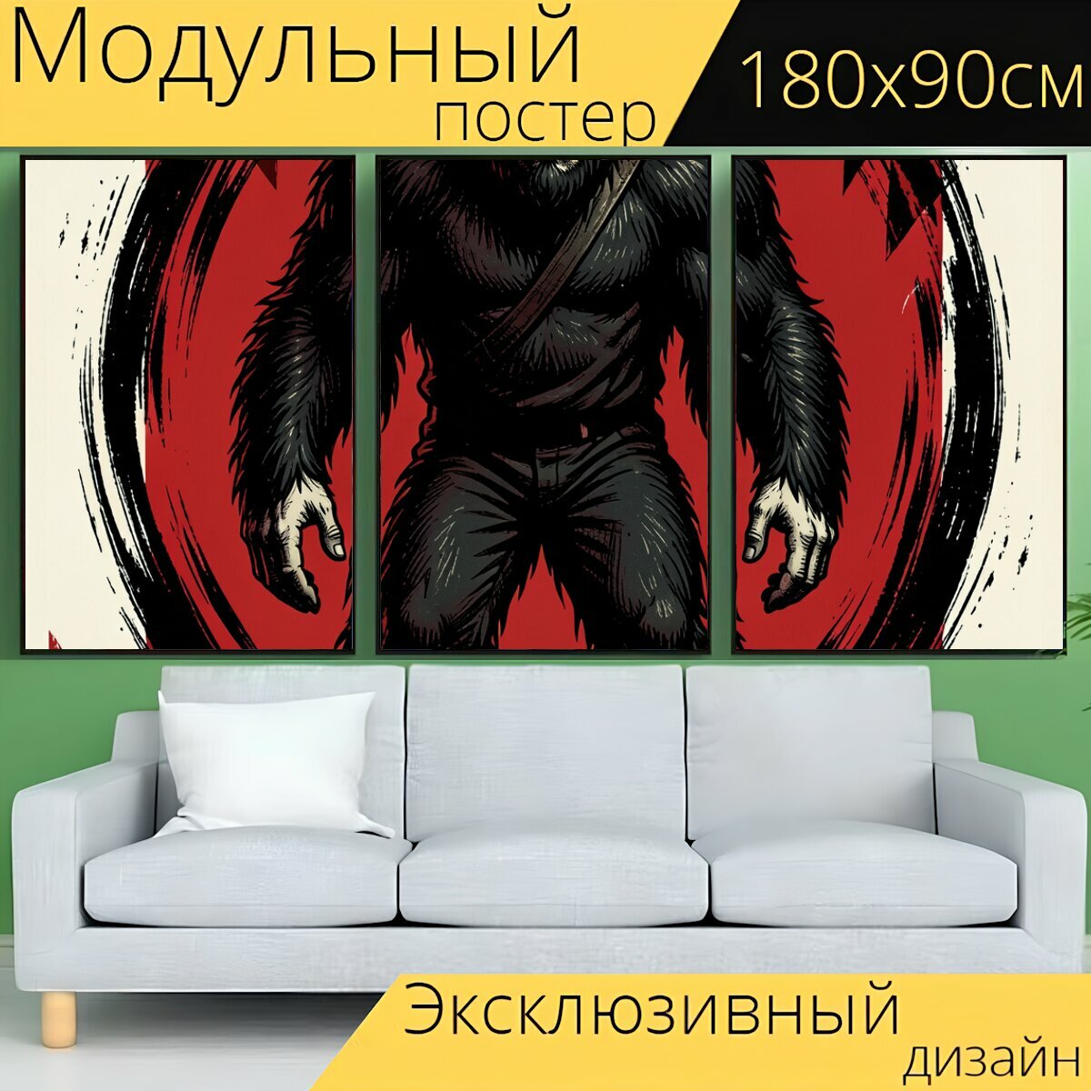 Модульный постер "Грозная обезьяна в красном круге. Мрачный арт с мощным черным приматом в боевой позе, алый фон, резкие кистевые." 180 x 90 см. для интерьера на стену в тубусе
