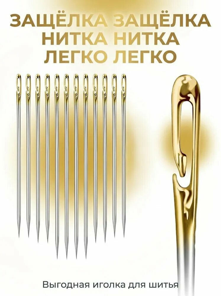 Швейные иглы модель S-01 из углеродистой стали с открытым ушком для легкой заправки нити, набор иголок разного размера для ручного шитья и рукоделия