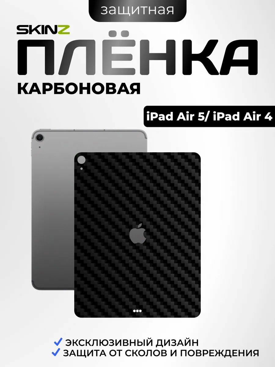Пленка для Apple iPad A2316, A2324, A2325, A2072