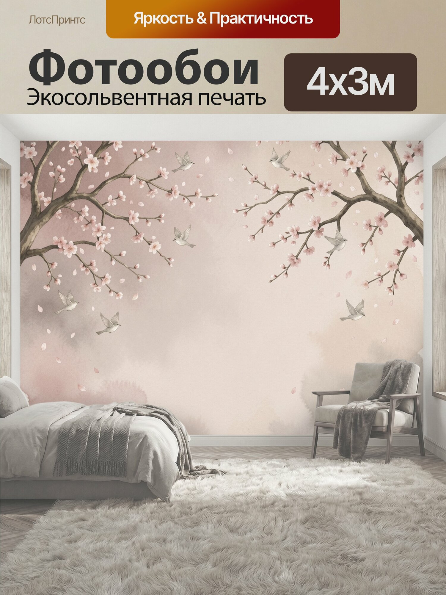 Фотообои "Цветущие сакуры и птицы. Нежный весенний пейзаж в японском стиле: розовые цветы на ветвях, летящие белые птахи, опадающие лепестки и." 400x300 см. экосольвентная печать
