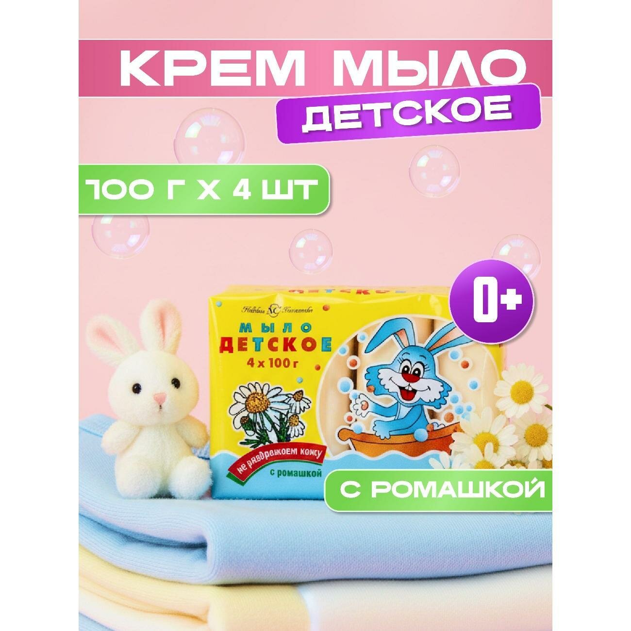 Мыло косметическое Невская Косметика брусок