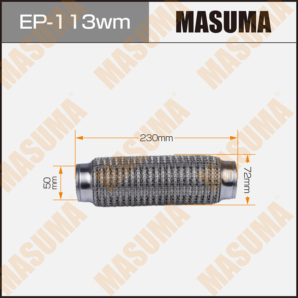 Гофра глушителя 3-х слойная 50х230 3-х слойная, wiremesh, interlock, 50х230 MASUMA EP-113wm