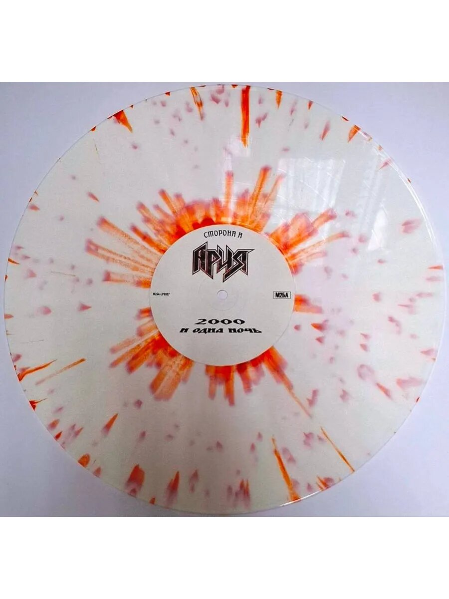Ария - 2000 И Одна Ночь (splatter) — фото 1