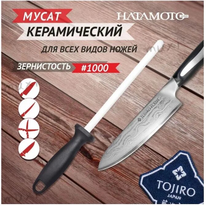 Мусат, 20 см, 1 предм.