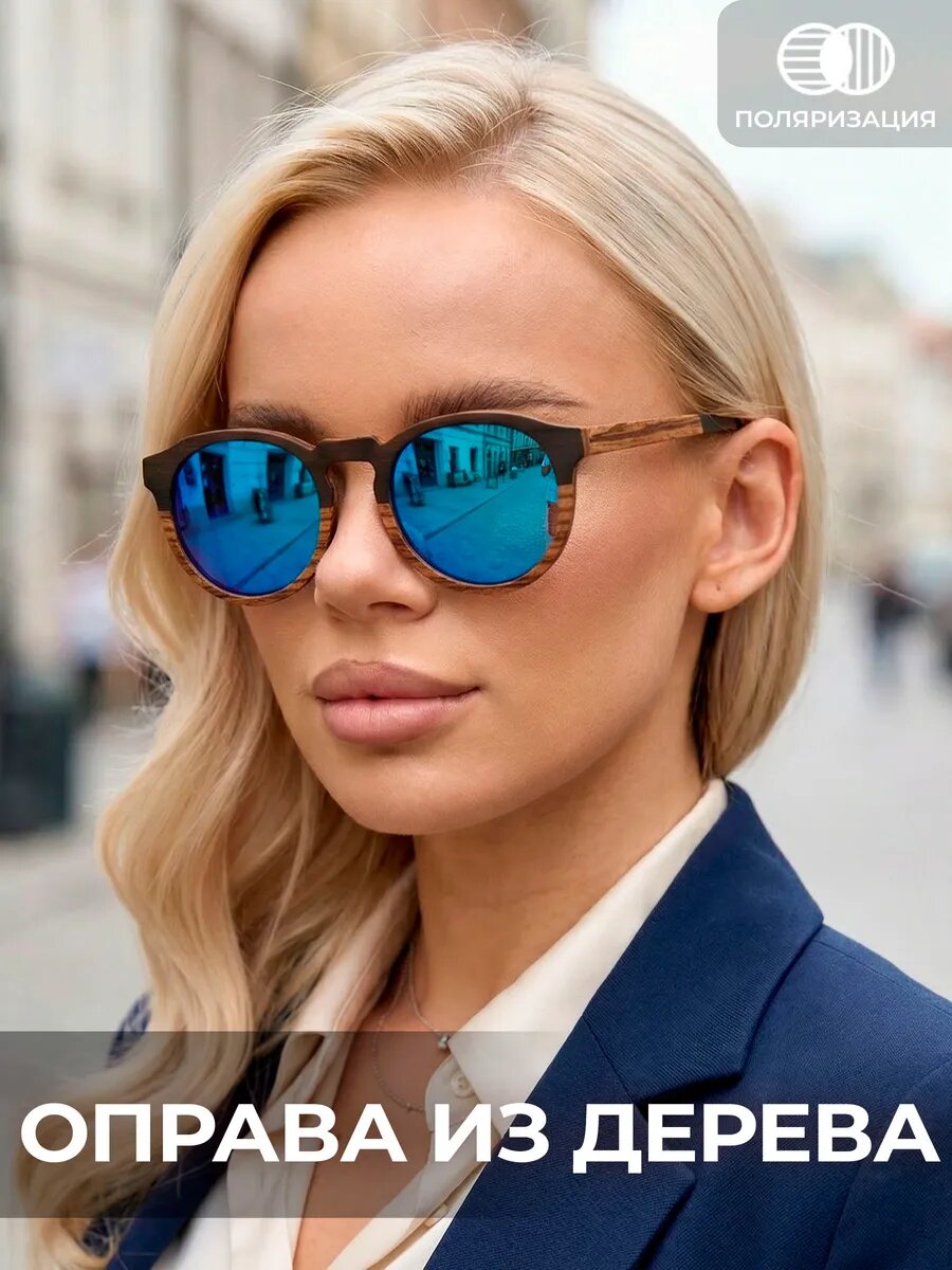 Солнцезащитные очки