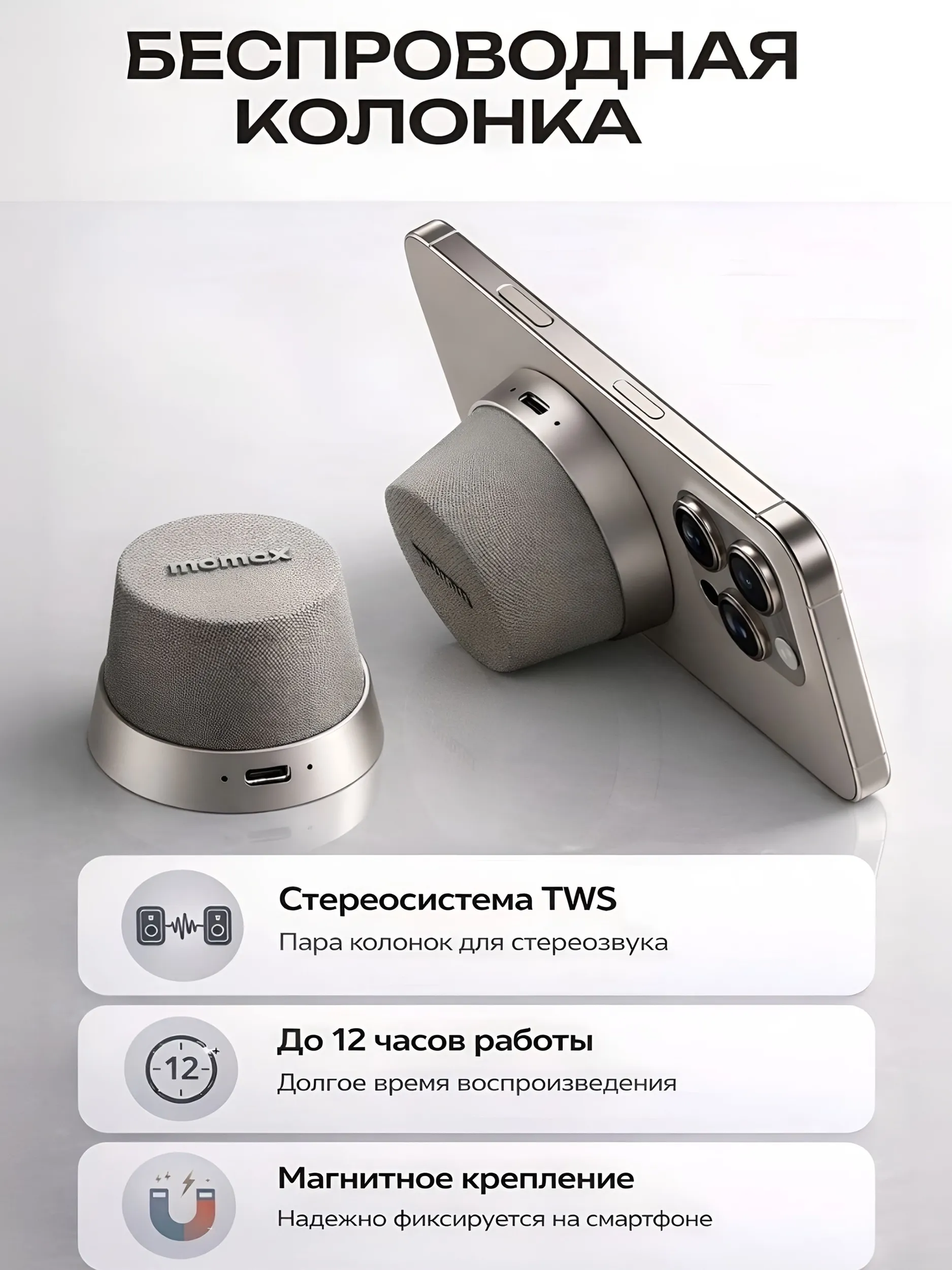 Беспроводная bluetooth мини колонка с магнитным креплением и встроенным микрофоном
