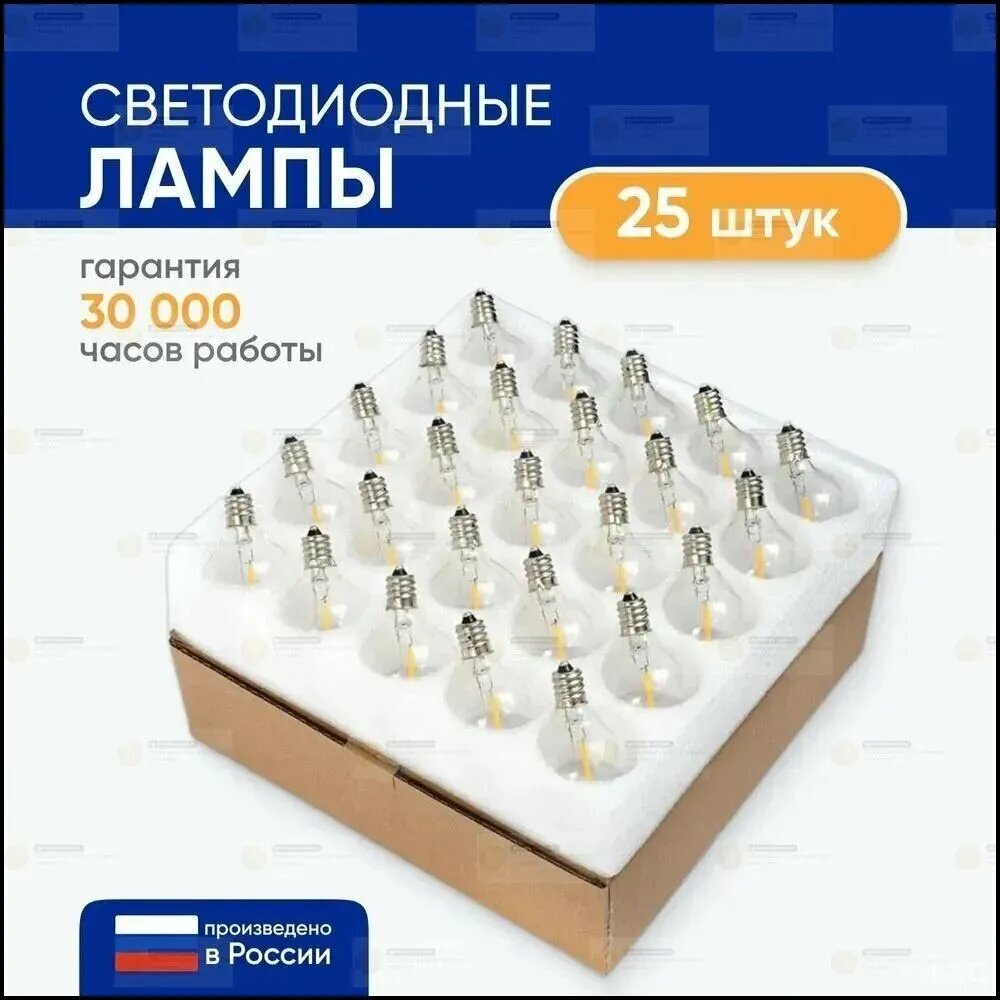 Лампочки светодиодные Ретро для уличной гирлянды цоколь Е12/G40