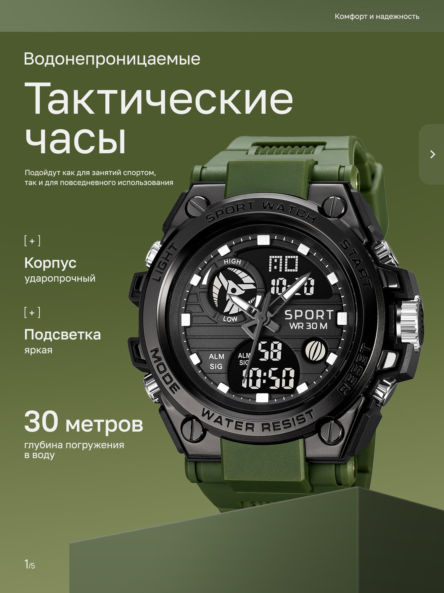 Часы наручные Кварцевые Тактические, спортивные