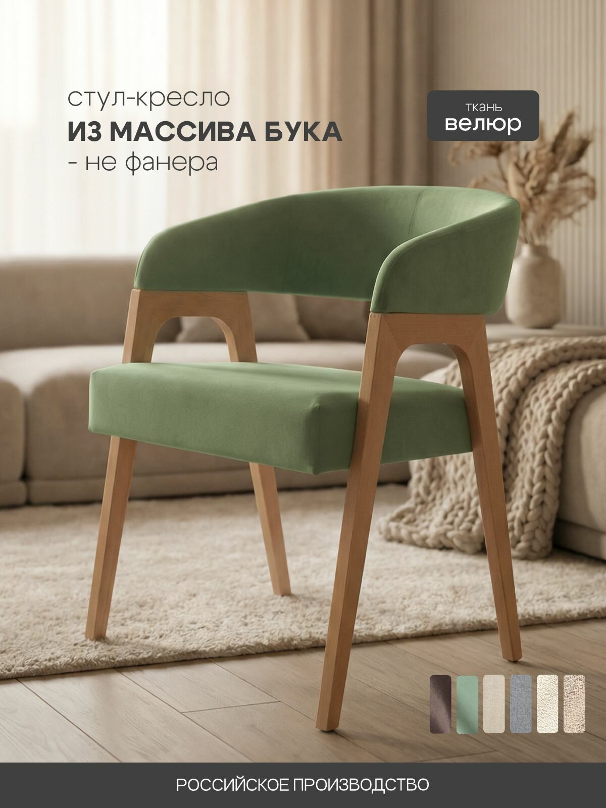 Стулья для кухни, стул кресло Берни, мягкий, со спинкой, обеденный, для гостиной