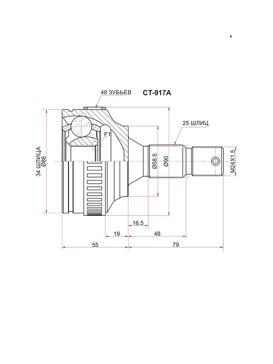 Шрус SAT CT-917A передний наружный Peugeot 308 07-15 / 3008 10-13