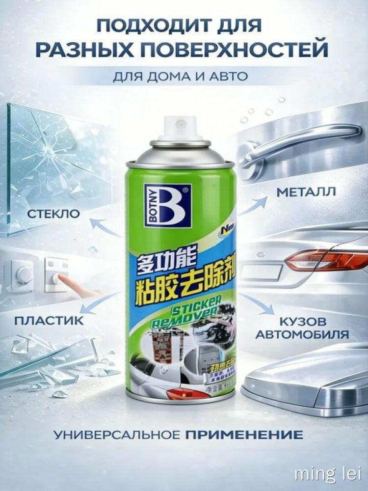 Антиклей 450 мл для снятия клея и скотча, эффективно и быстро — фото 1