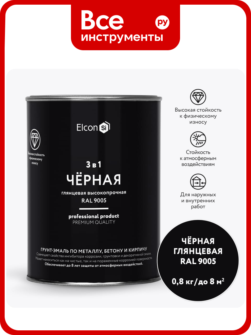 Грунт-эмаль 3 в 1 Elcon глянцевая черная RAL 9005 0,8 кг 00-00750061