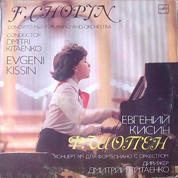 Concerto No. 1 For Piano And Orchestra