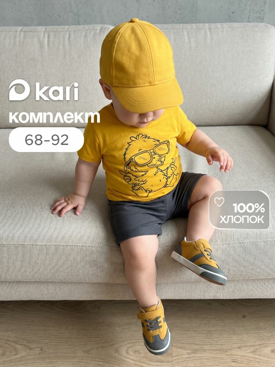 Костюм для мальчика летний с принтом Kary baby