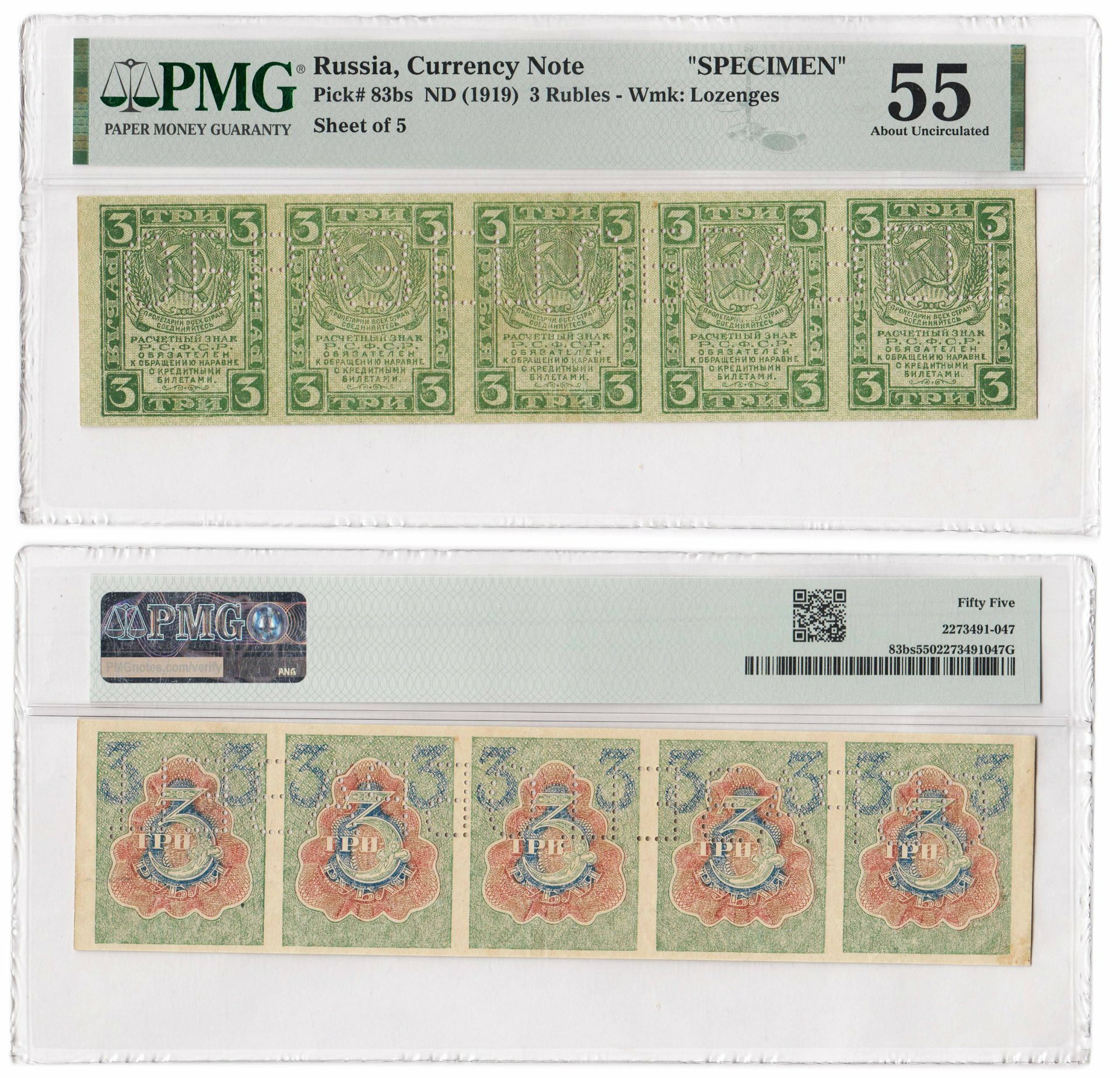 3 рубля 1919 водяной знак "Ромбы" блок из 5 банкнот в слабе PMG AU55