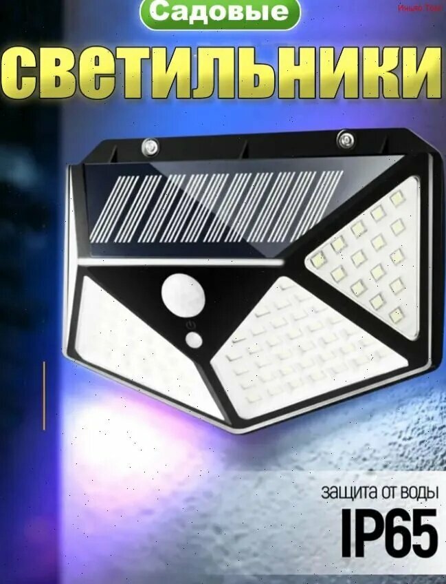 Уличный светильник