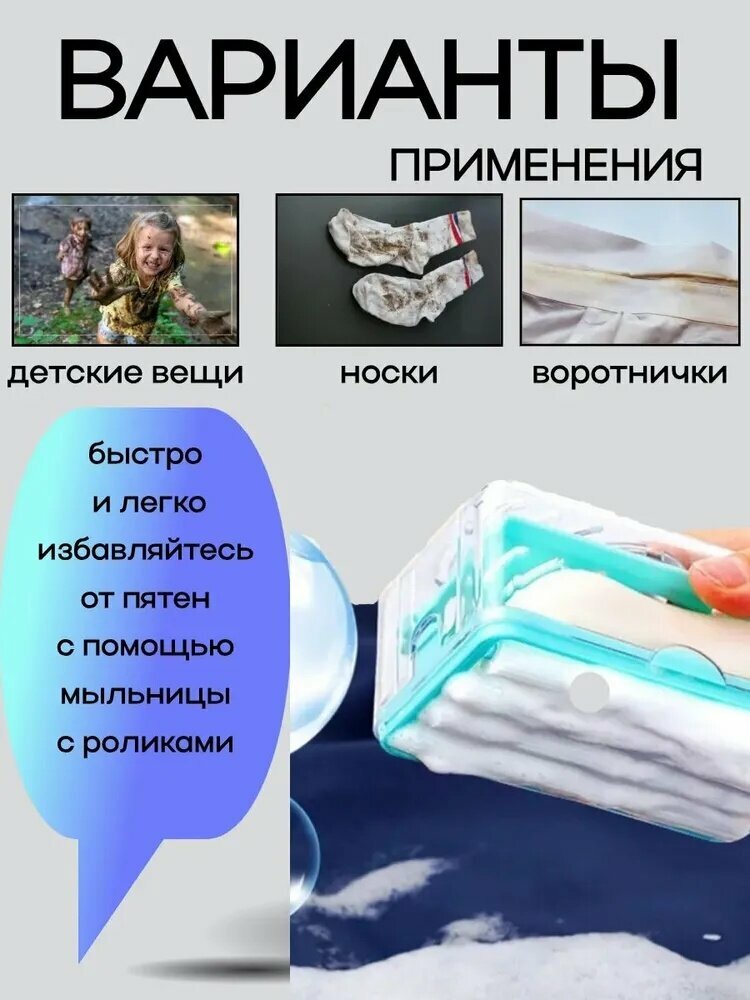 Мыльница — фото 1