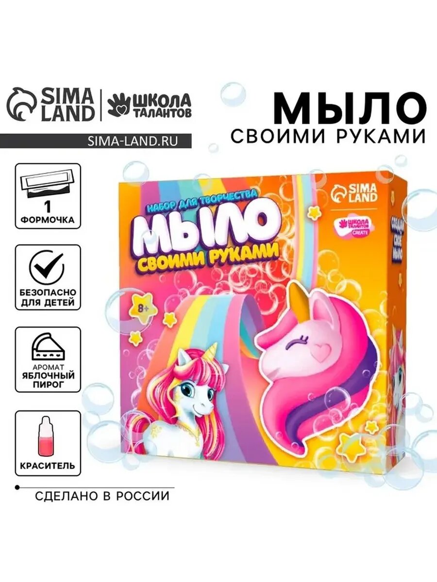 Набор для мыловарения Волшебный единорог