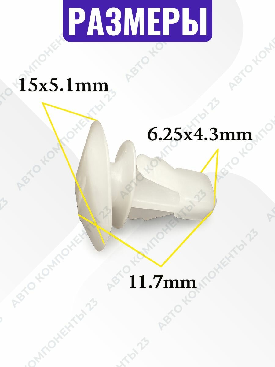 Клипса Ford N806340S крепление дверей уплотнителей и шумоизоляции Форд