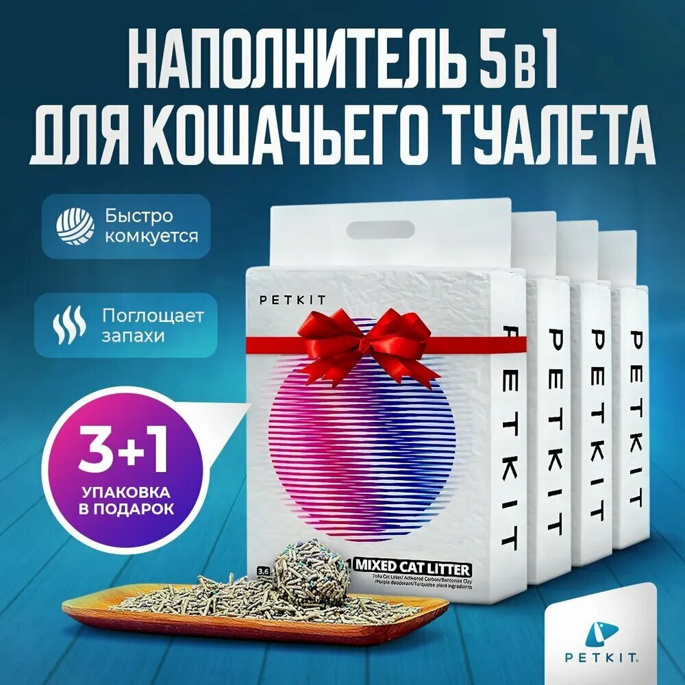 Наполнитель Угольный, Глиняный Комкующийся 10600г.