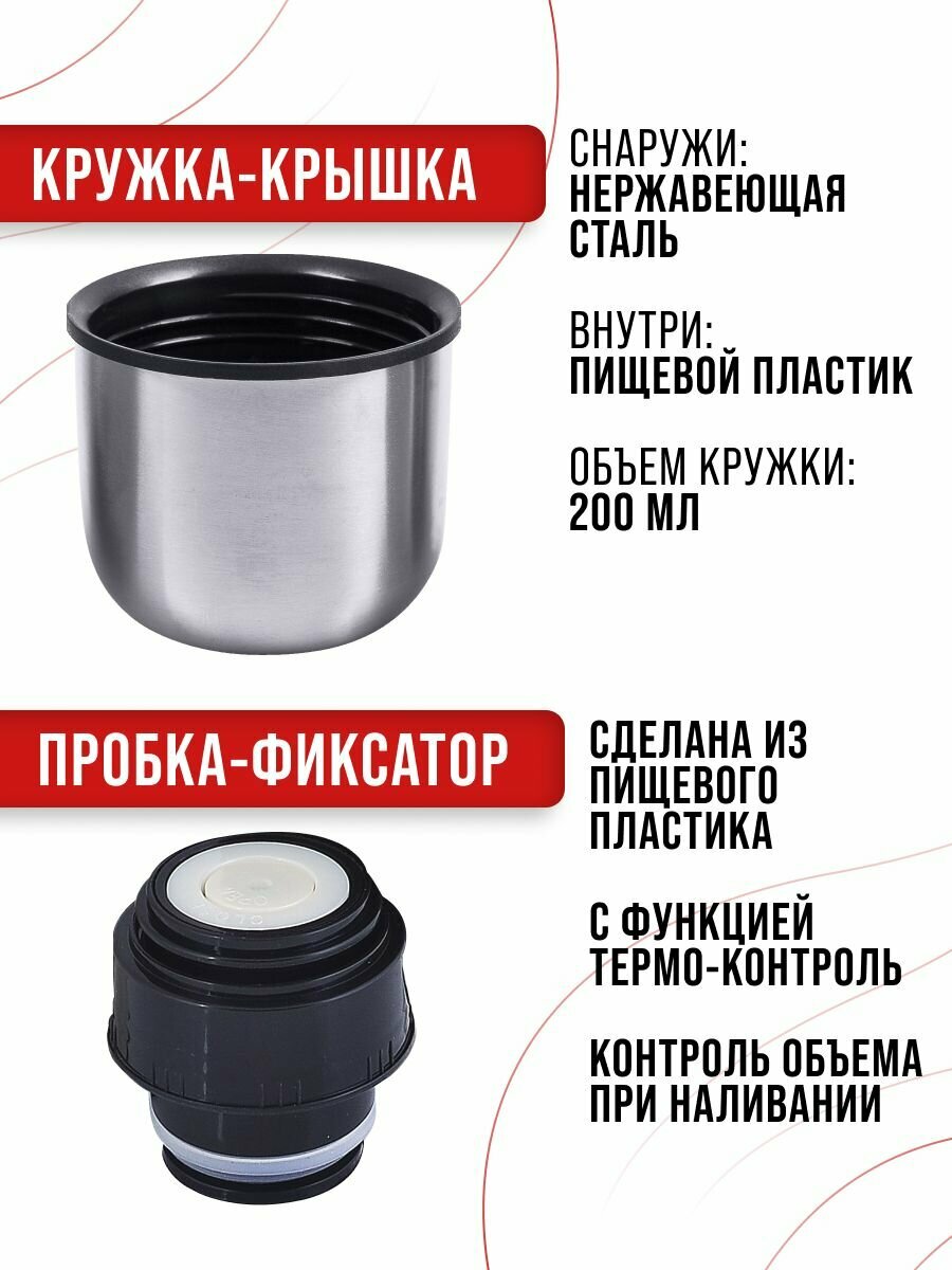 Термос для чая 1 л MAYER & BOCH / металлический из нержавеющей стали походный, для рыбалки, туристический с кружкой — фото 1