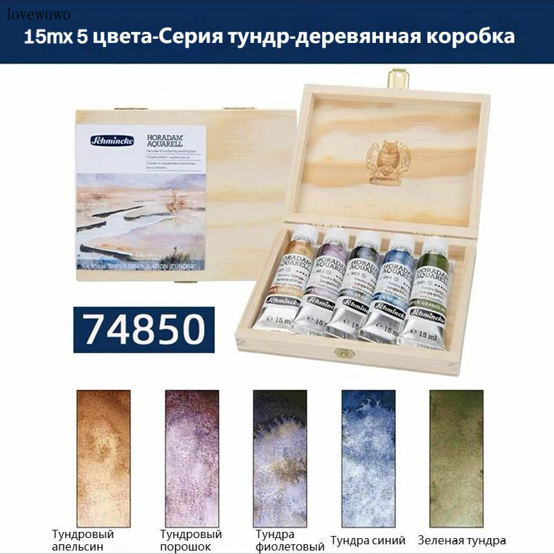 Краски акварельные, 15 мл./ 300 г.