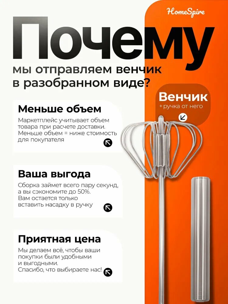 Венчик для взбивания — фото 1