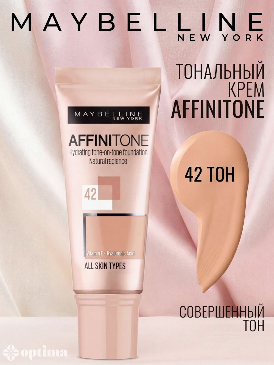 Тональный крем для лица Maybelline Affinitone увлажняющий тон 42 Темно-бежевый