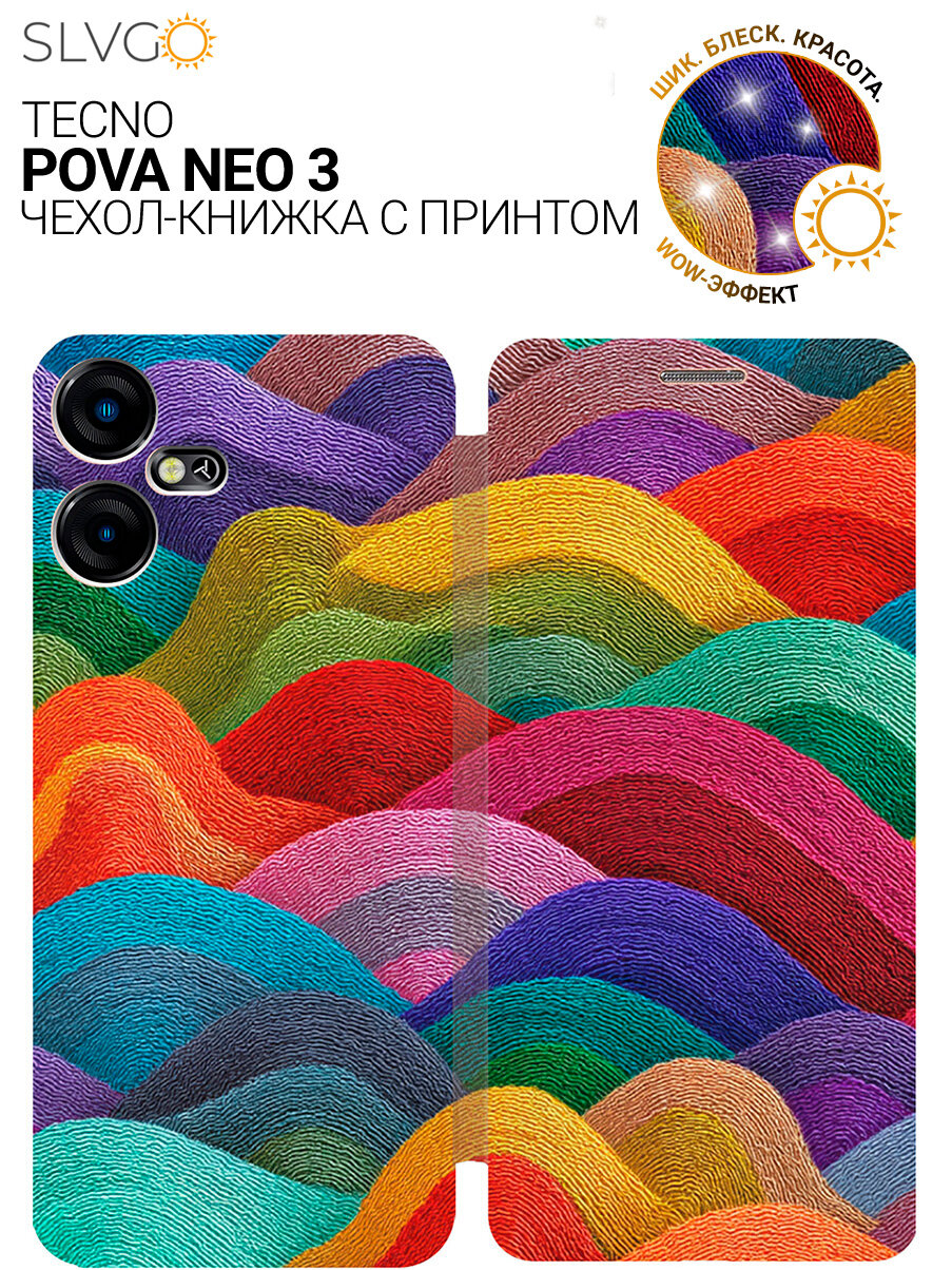 Чехол-книжка на Tecno Pova Neo 3 с принтом Шерстяная симфония, bkg