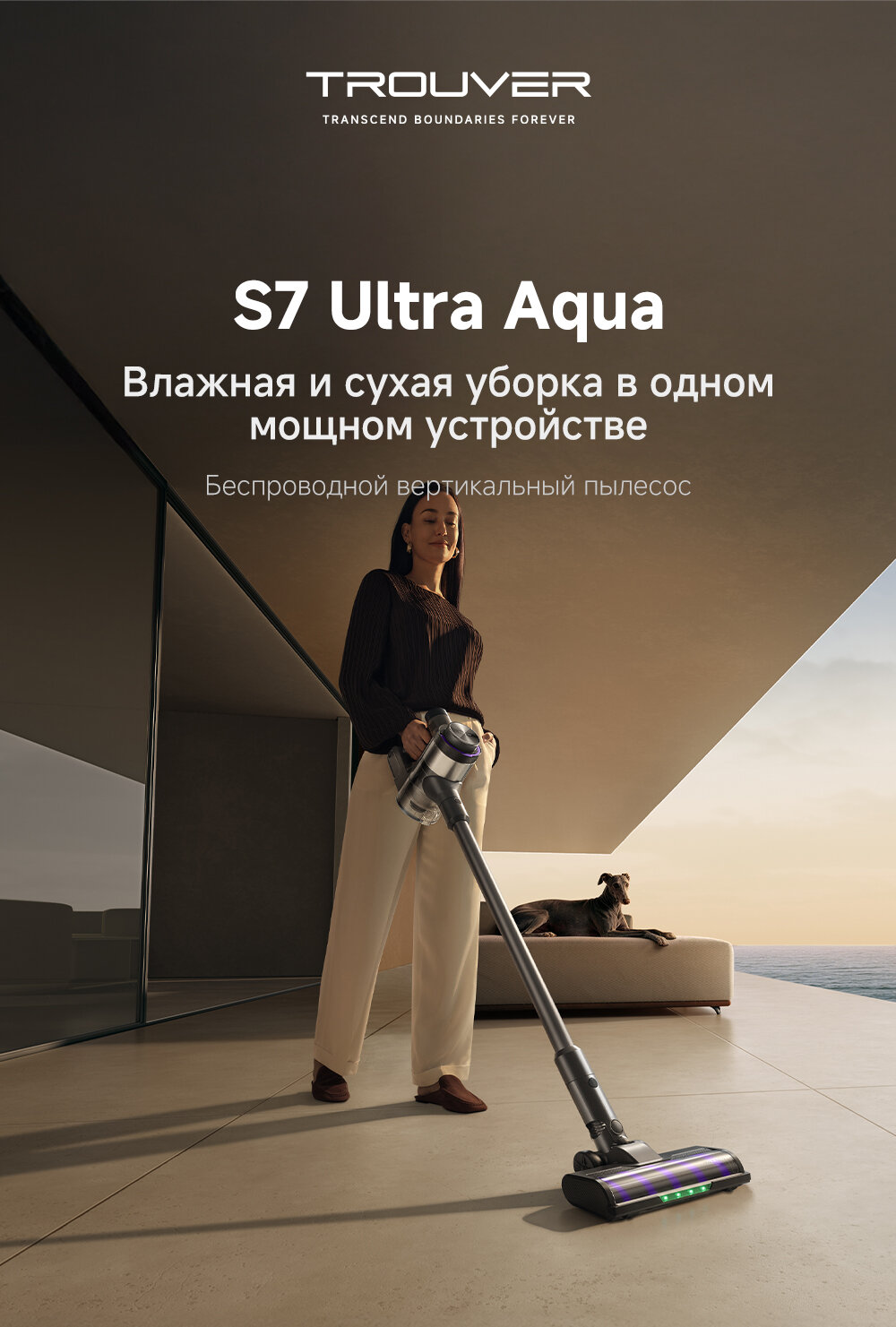 Пылесос беспроводной Trouver S7 Ultra Aqua, сухая и влажная уборка, 170аВт