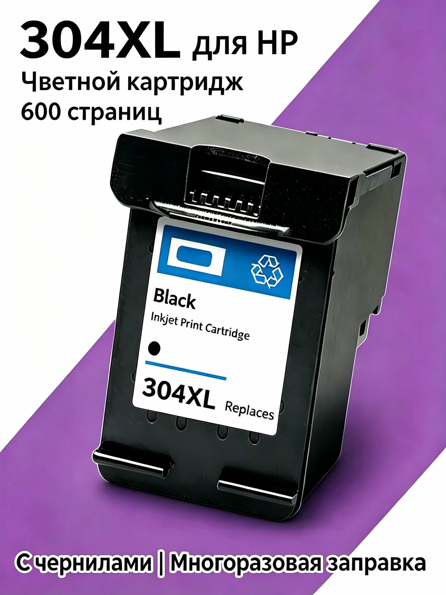 Картридж HP 304XL черный для DeskJet 2620 2630 3720 3730 3755 ENVY 5010 5020 5030 5055