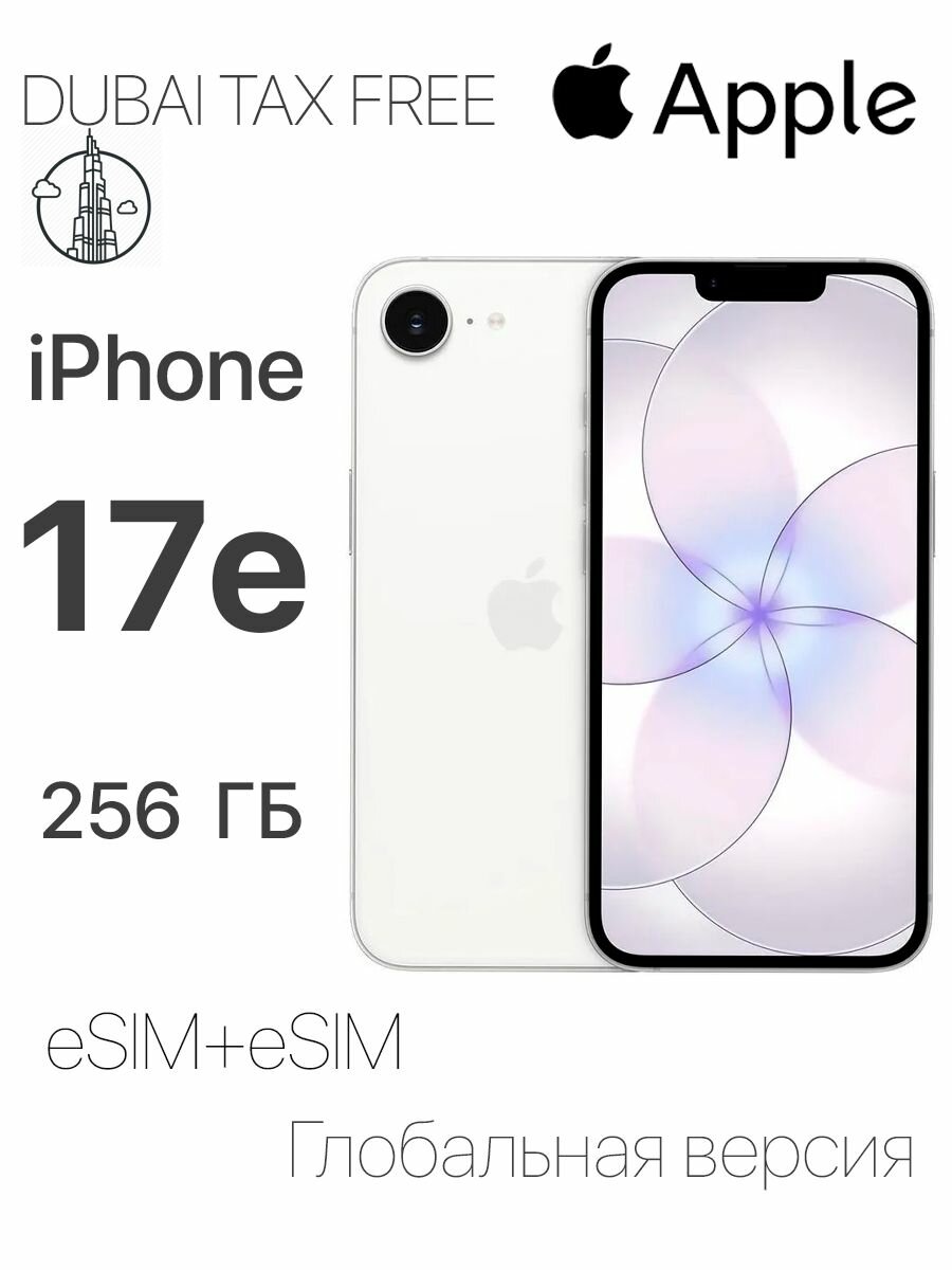 Apple Смартфон iPhone 17e eSIM 8/256 ГБ, eSIM, белый, OLED экран