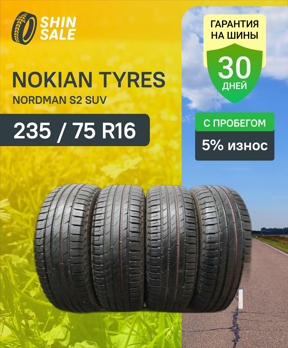 Комплект (4 шт) летних БУ шин Nokian Tyres Nordman S2 SUV 235/75 R16 5.0% износ T0168397