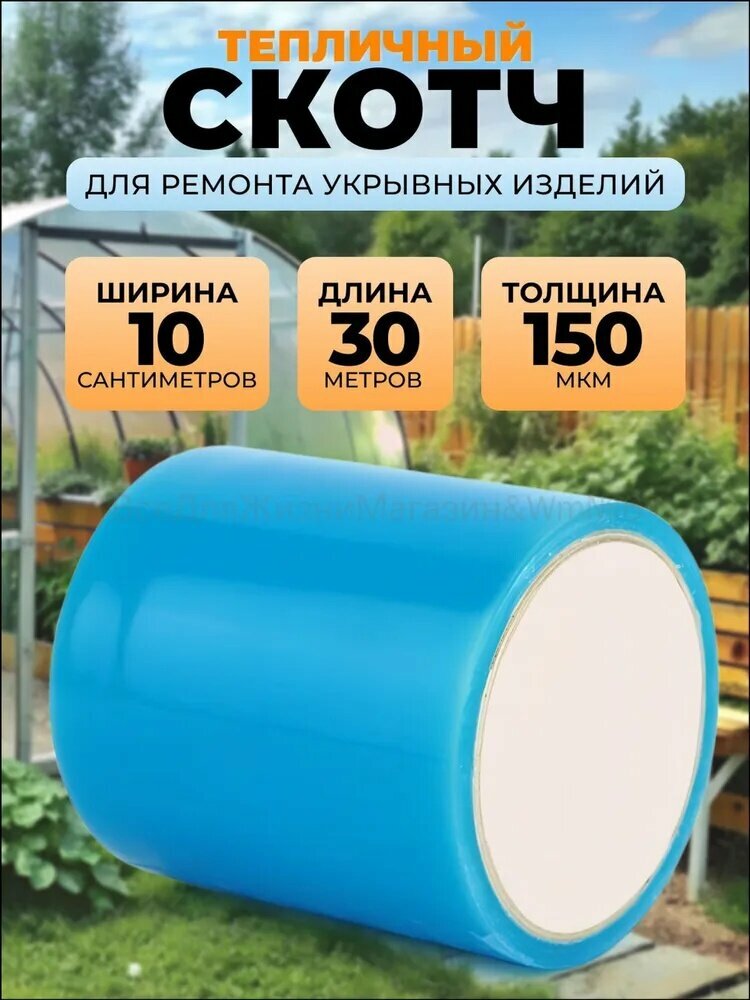 Клейкая лента 100 мм 30 м, 1 шт