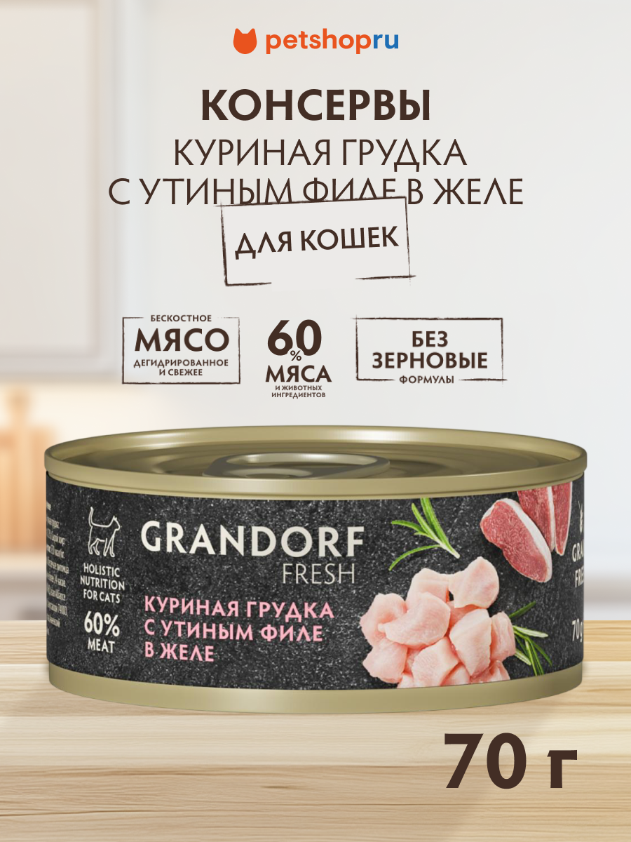 Grandorf Fresh Влажный корм для кошек куриная грудка с утиным филе в желе, консервы, 70г