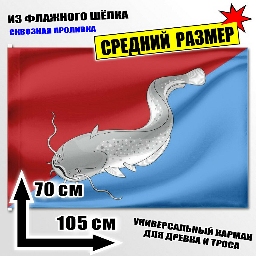Флаг средний Сомовского сельского поселения (Воронежская область) 105x70 см