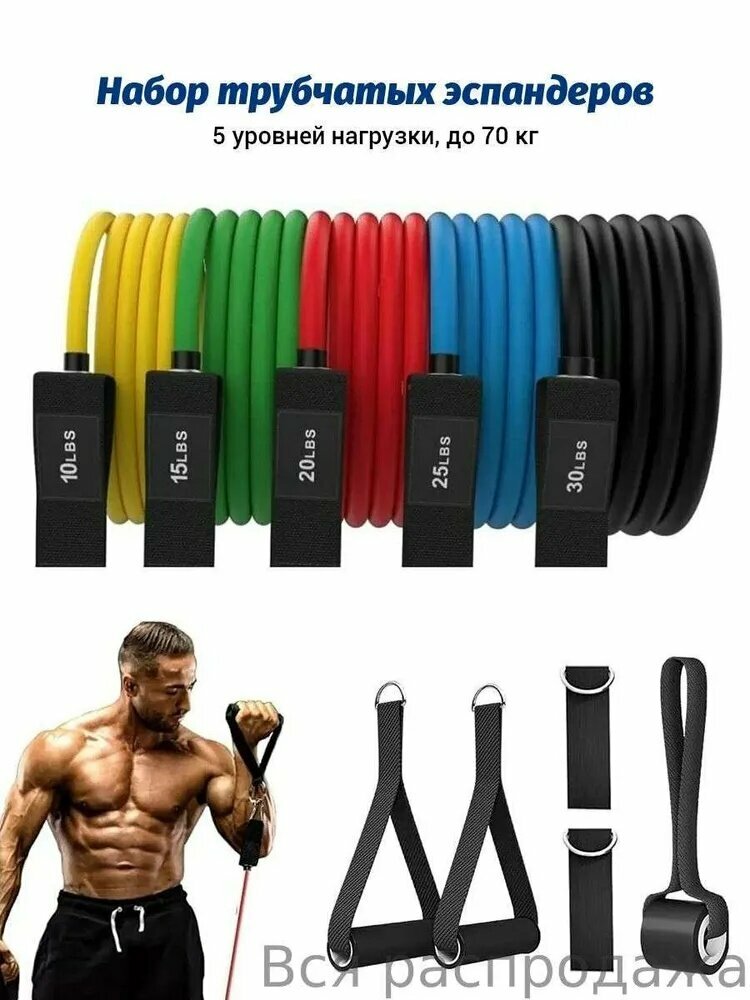 Эспандер , 11 шт, 70 кг