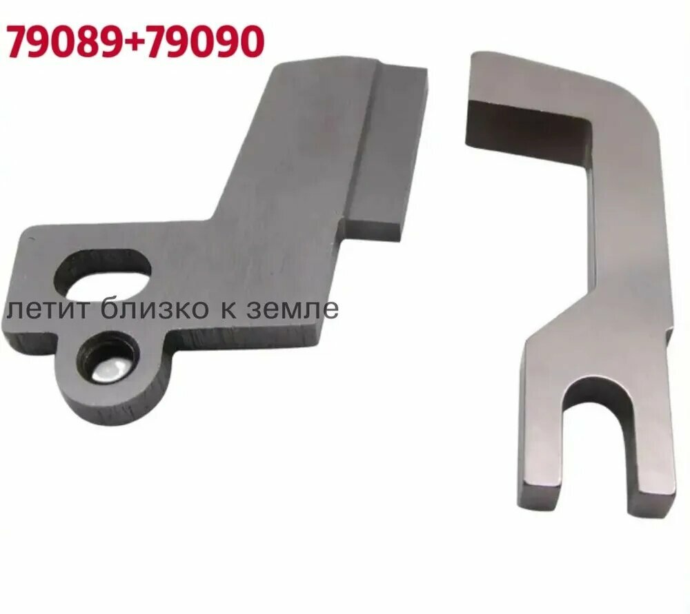 79089 + 79090 Комплект ножей на оверлок Jaguar, Comfort, Chayka Бытовая швейная машина