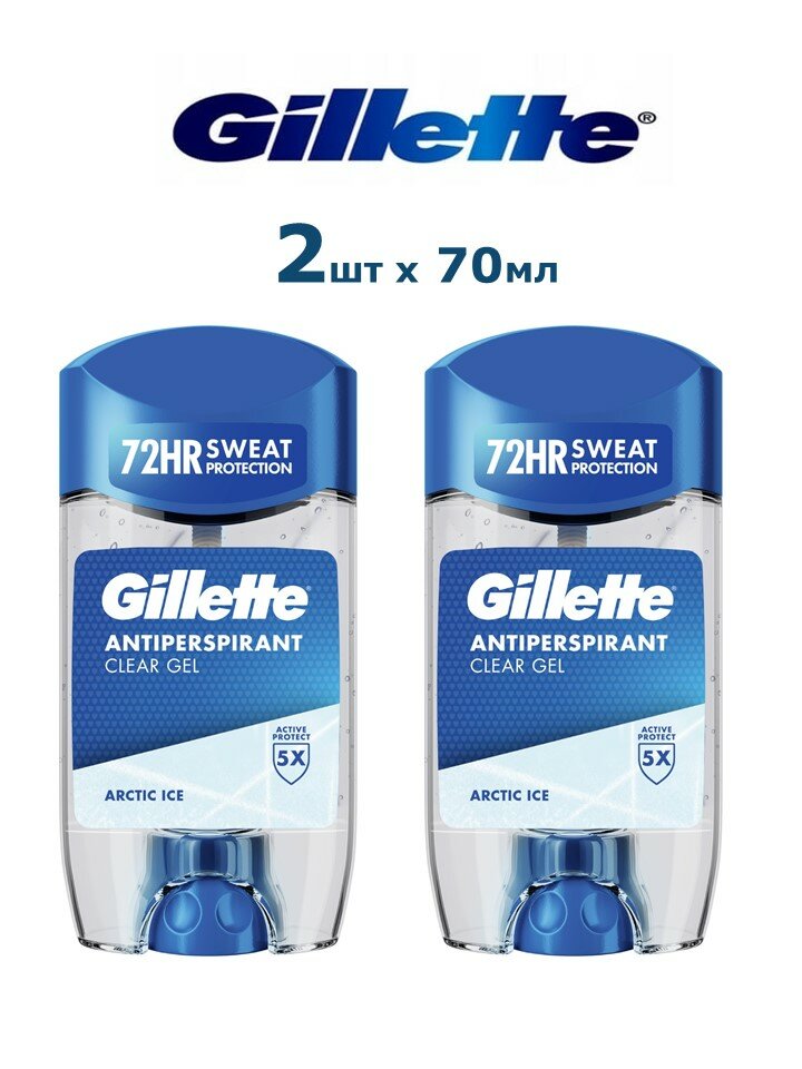 Гелевый дезодорант-антиперспирант Gillette ARCTIC ICE 48Ч, 70мл 2шт
