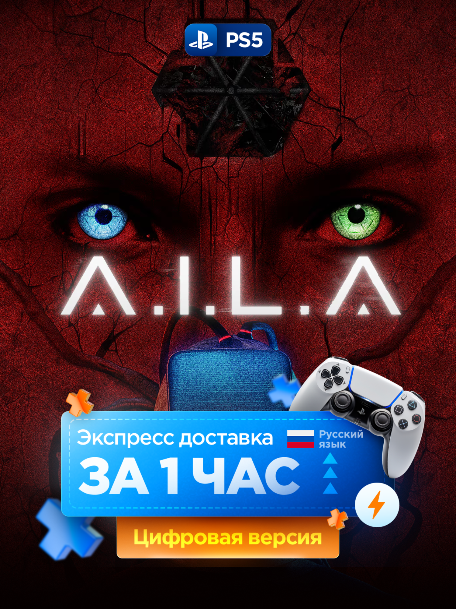Игра A.I.L.A (AILA) для PS5, русские субтитры и интерфейс | PlayStation 5
