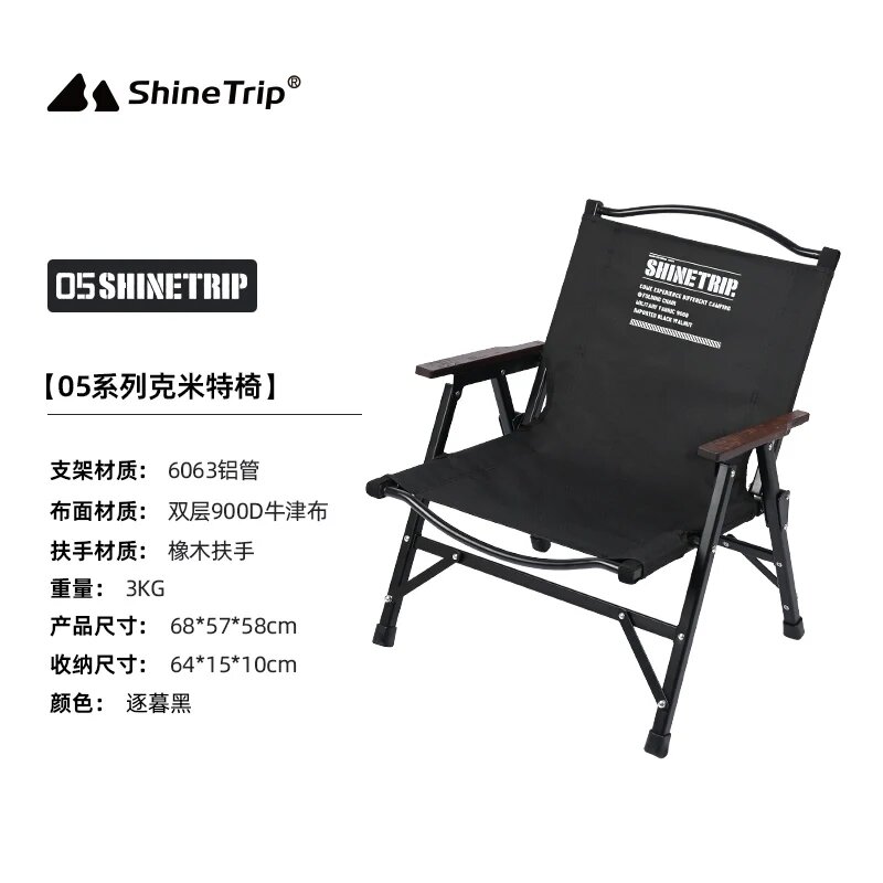 Складной стул Kermit ShineTrip из алюминия Black