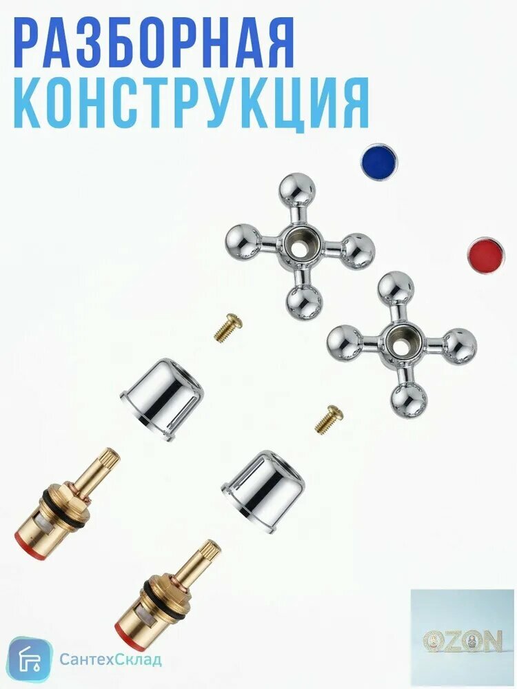 Кран-буксы с металлическими маховиками в сборе комплект из 2шт