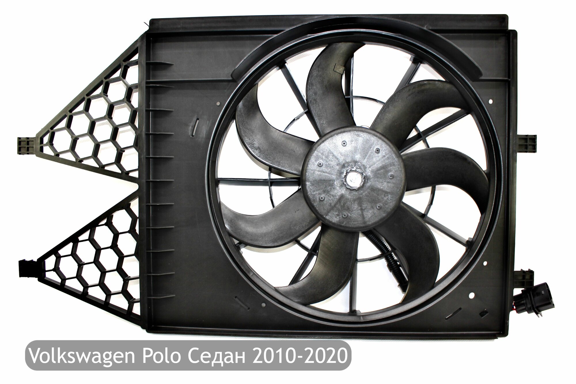 Диффузор в сборе для Volkswagen Polo Седан 2010-2020 (дорестайлинг и рестайлинг)