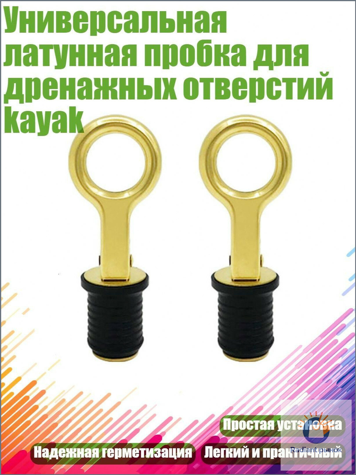 Аксессуары, запчасти для каяка, байдарки