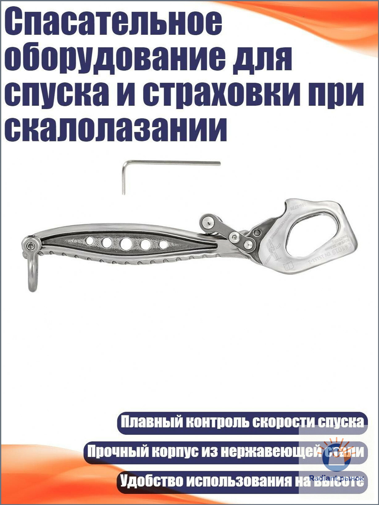 Спасательное оборудование для спуска и страховки при скалолазании, 10.5MM - Стиль А