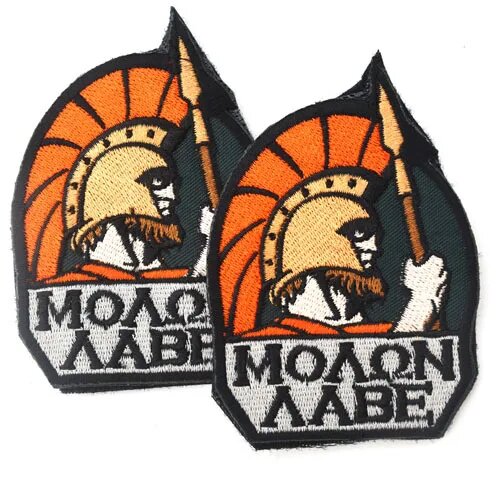 Патч Спартан "Molon Labe", 9x7 см