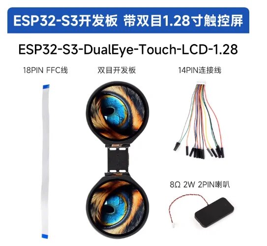 ESP32 S3 AI DualEye плата для разработки 1.28 with touch set
