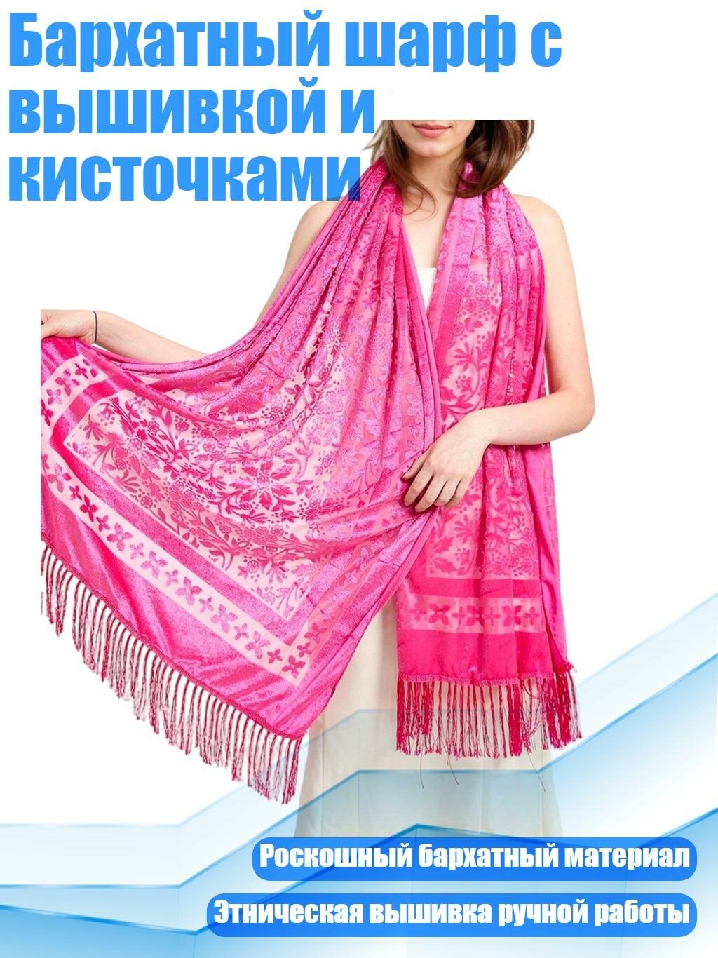 Накидка